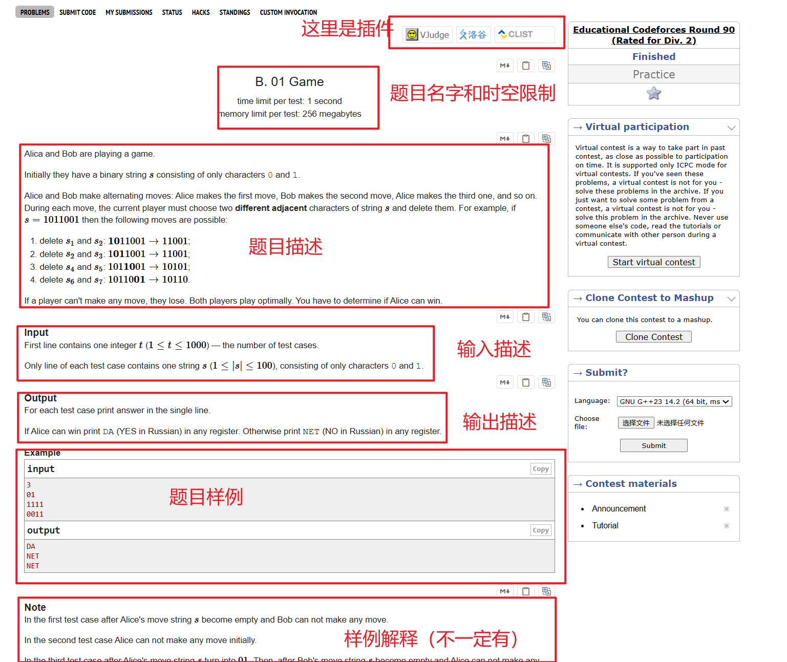 5.2. codeforces - 【打破信息差】萌新认识与入门算法竞赛